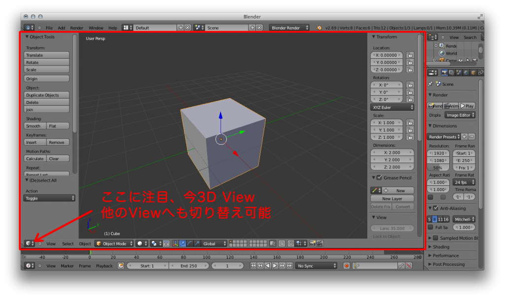 Blender:3D Viewの基本操作 | devlog [naru design]